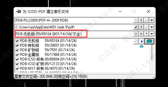 MDI Jade 9.0+PDF4-2009 WIN版本•中文•软件安装包下载 安装教程步骤•WIN系统•XRD数据处理分析软件 | 鹿鸣