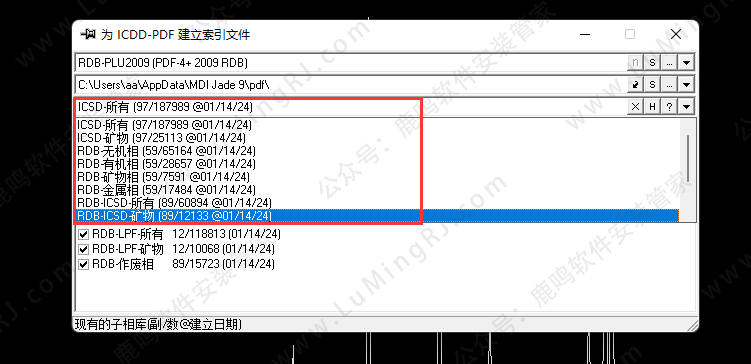 PDF4-2009导入Jade9 显示不全 WIN系统•安装失败报错问题•解决教程步骤 | 鹿鸣