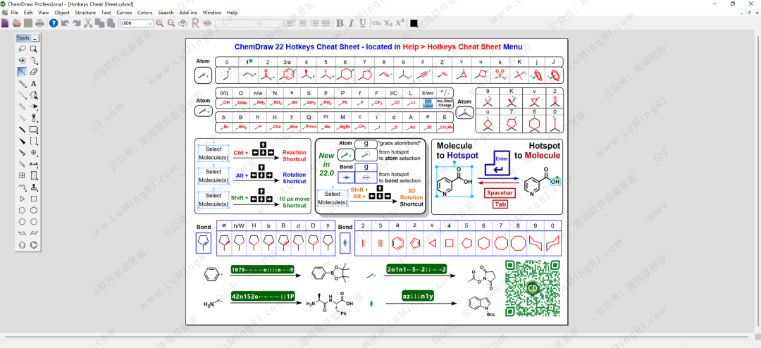 ChemOffice 2022v22.2.0 WIN版本•英文•软件安装包下载 安装教程步骤•WIN系统•ChemDraw | 鹿鸣